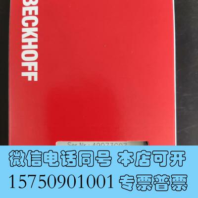 全新新入手倍福模块KL6021,带需询价
