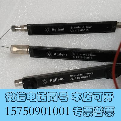 全新AgilentG7116-60015柱温热交换器,看需询价