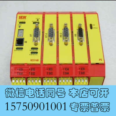 全新SEW安全模块  MOVISAFE  UCS14B有货询价