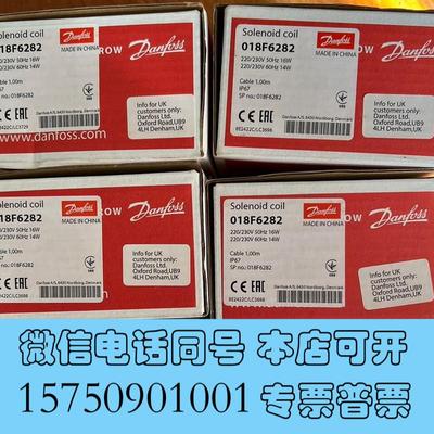 全新丹佛斯线圈danfoss线圈018F6282需询价