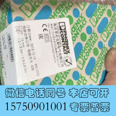 全新菲尼克斯0311087试验端子，URTK/S询价