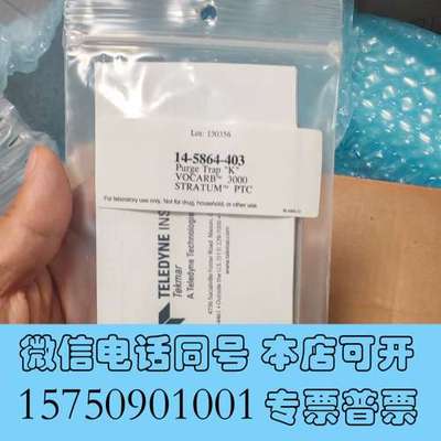 全新Teledyne Tekmar捕集阱，型号14-5864-4需询价