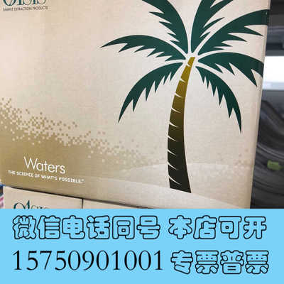 全新WAT106202沃特世Waters 沃特世Waters萃询价