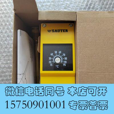 全新SAUTERTUC105F001温控器需询价