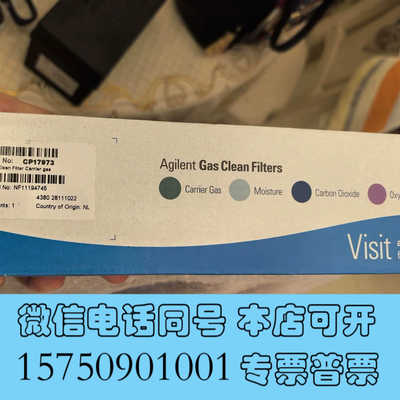 全新安捷伦载气净化器，货号:CP17973，原装正品全新未拆封询价