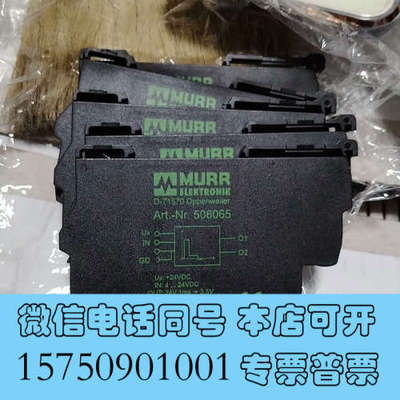 全新MURR穆尔Art.No.506065 光电耦合继电器询价