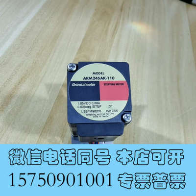 全新东方ARM24SAK-T10步进电机，拆机功能包好实物拍摄成询价