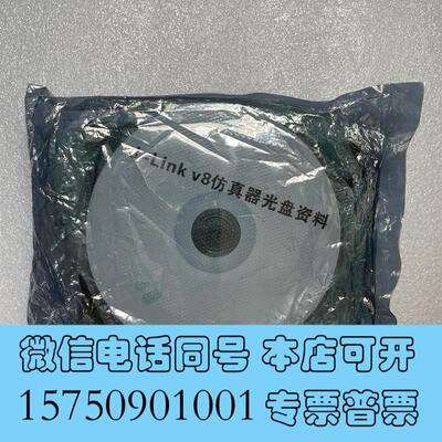 全新JLINKV8仿真下载器STM32AMR单片机ULI需询价
