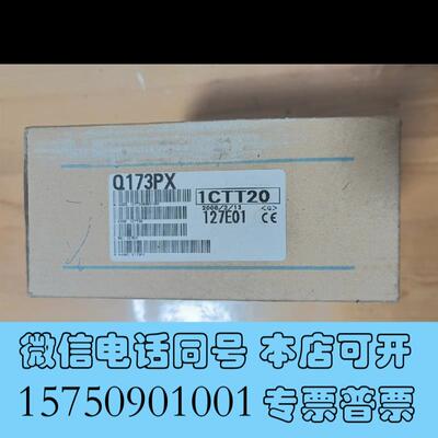 全新PLC脉冲模块Q173PX,,,实需询价