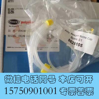 全新哈希硅表试剂管86261C含票:1400,需询价