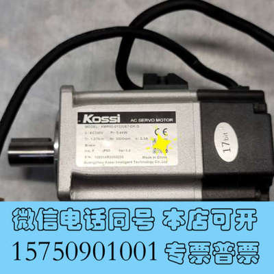 全新kossi科伺400w伺服电机 KMR60-01330E7-询价