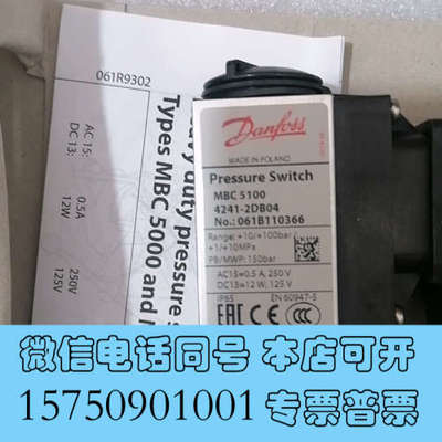 全新丹佛斯压力开关061B110366询价