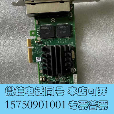 全新原装 I340-T4 4口千兆82580网卡PCIE nsa询价