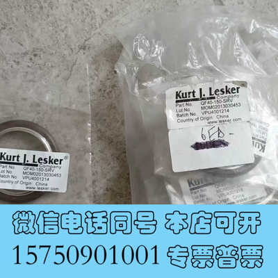 全新Kart J.Lesker科特莱思科密封圈QF40-15询价