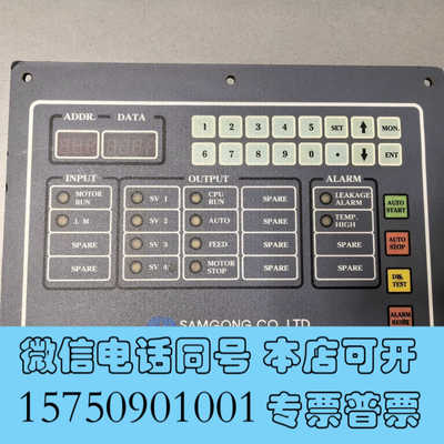 全新SAMGONG操作模块，Type：KTP FC-F，拆机件，询价