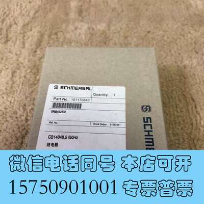全新施迈赛SCHMERSAL 安全继电器SRB402EM-24V需询价