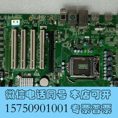 全新研祥ECO-1815V2NAR VER:C00工控主板需要询价
