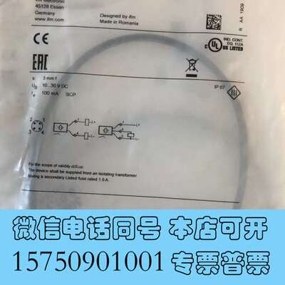 全新IFM传感器，IE5351，全新正品，需要的私聊，议价议价需询价