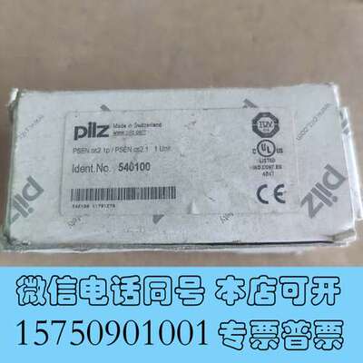 全新皮尔兹PSEN cs2.1p PSENcs2.1 1 Uni需询价