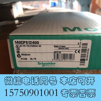 全新140CPS12400需询价