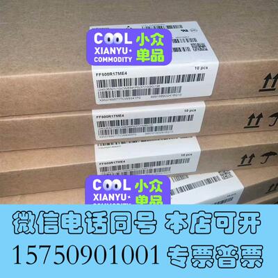 全新FF450R12ME4FF600R12ME4FF300R需询价