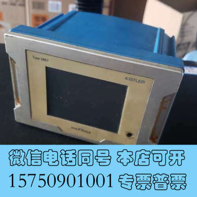 全新KISTLER奇士乐过程控制仪5867B1010 ，原装正品询价