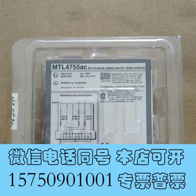 全新MTL安全栅,MTL4755ac一个,,需询价