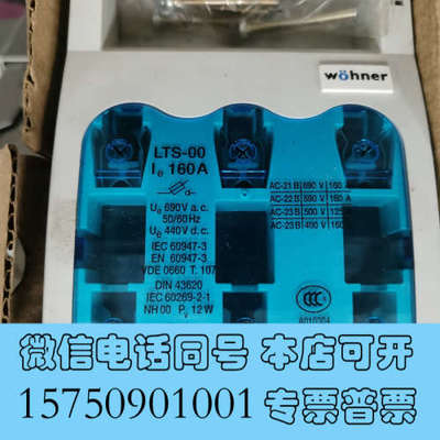 全新维纳尔33200 LTS-001 160A进口熔断器隔离开关询价