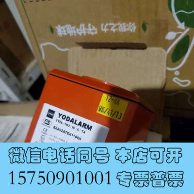全新德国STAHL+YODALIGHT+防水防爆声光报警器++Y询价
