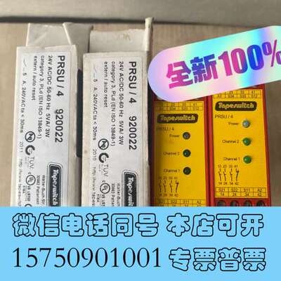 全新原装正品Tapeswitch 920022安全继电器PR需询价