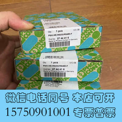 全新PSM-ME-RS232/RS485-P - 2744416询价
