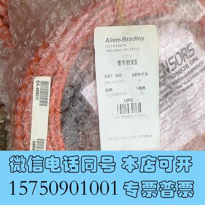 全新AB加速度传感器电缆EK-46801I20条左右,需询价
