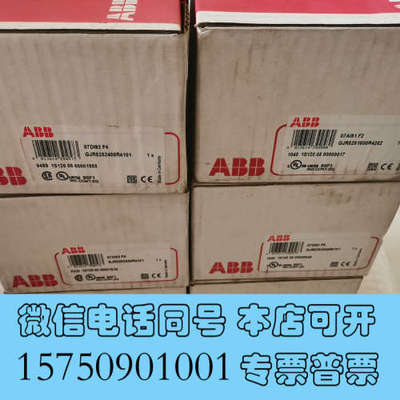 全新ABB模块07DI92，GJR5252400R4101正品全询价