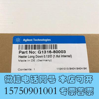 全新AgilentG1316-80003热交换器需询价