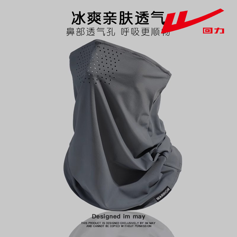 回力冰丝防晒头巾遮耳面罩全脸防紫外线防晒口罩遮脖护颈骑行脸罩