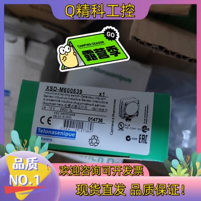 现货XSD -M600539