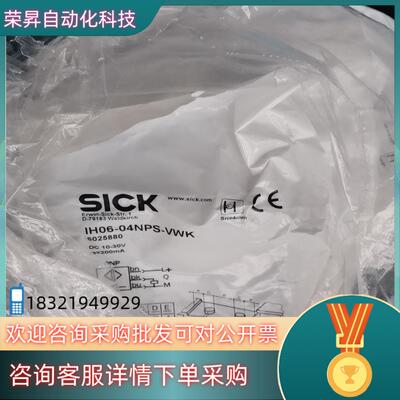 现货德国SICK传感器IH06-04NPS-VWK  60258