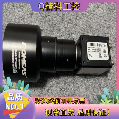 现货Baumer EXG50 +PMS-TCM023-90镜头