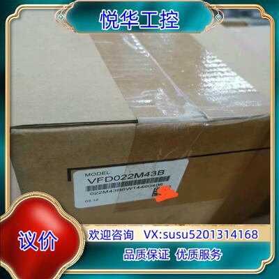 原装VFD022M43B台达变频器全新未使用封 保证原装正品议