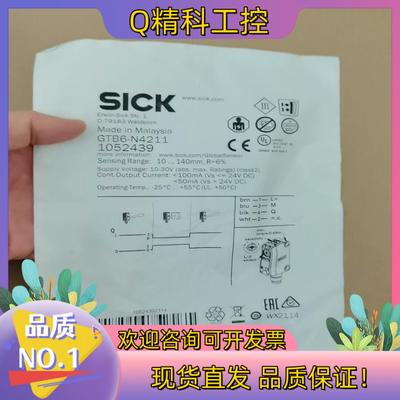 现货SICK西克GTB6-N4211全新原装1052439