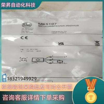 现货全新原装易福门光电传感器MK5107