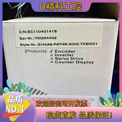 现货宜科编码器EI40A6-P6THR-2000.TKBM01数
