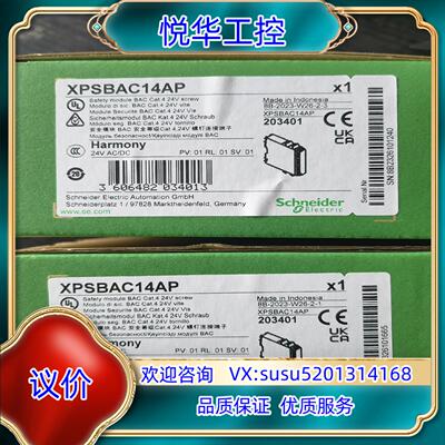 原装安全继电器xpsbac14ap全新原装正品议