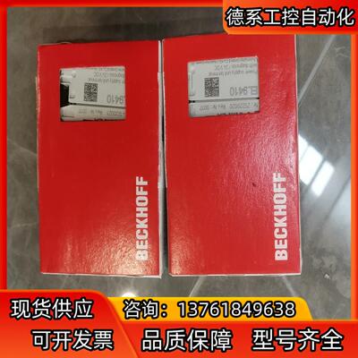 倍福全新EL9410，后2个，，标的
