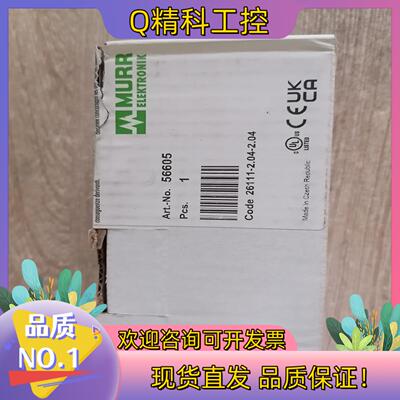 现货德国穆尔MURR 模块 56601 56602 56605