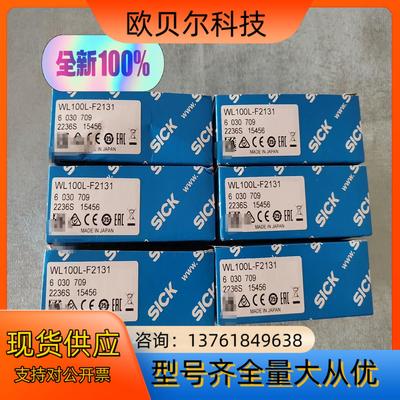 全新原装WL100L-F2131订货号6030709 德国S
