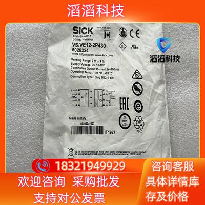 现货VS/VE12-2P430对射传感器 6026224全新原装