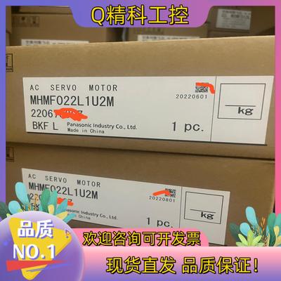 现货全新原装伺服电机MHMF022L1U2M原装未