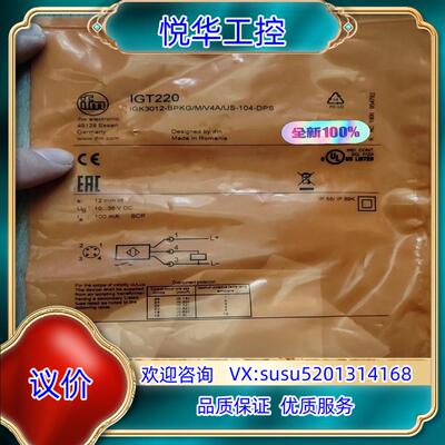 原装易福门电感式传感器IGT220     IGT241议