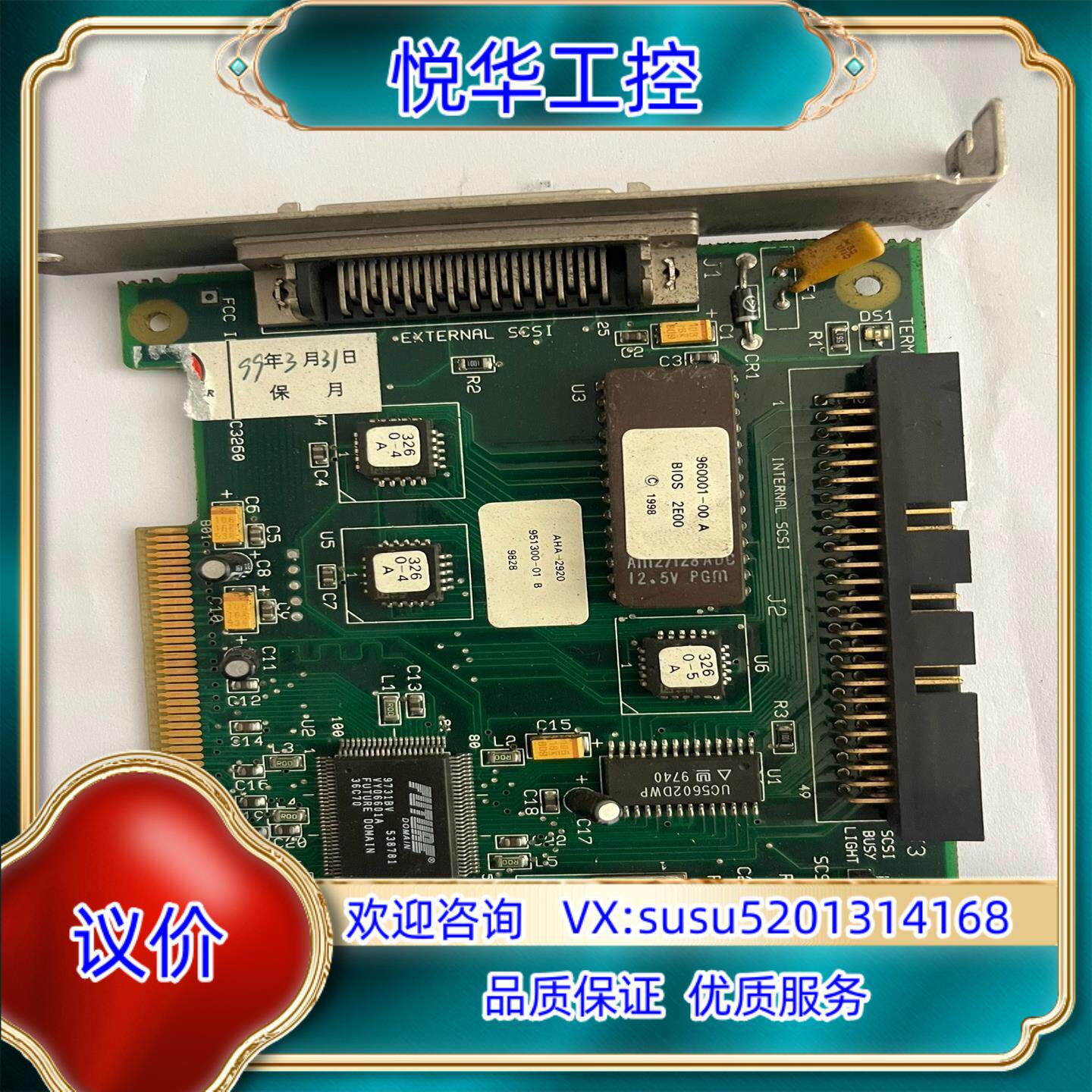 原装SCSI卡,外置50针接口 型号AHA-2920需接SCSI议